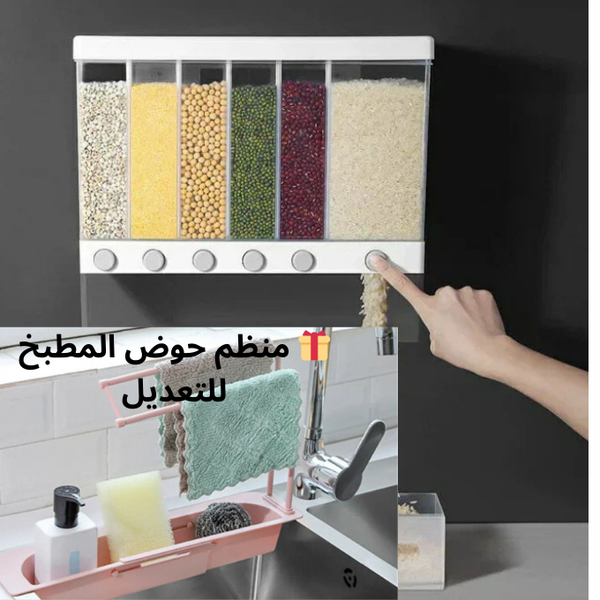🎁خزان و موزع الحبوب الحديث 6 في 1 + هدية – Tadj Store